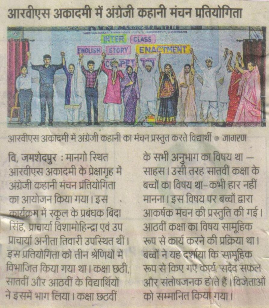 RVS ACADEMY organised story enactment competition – RVS ACADEMY